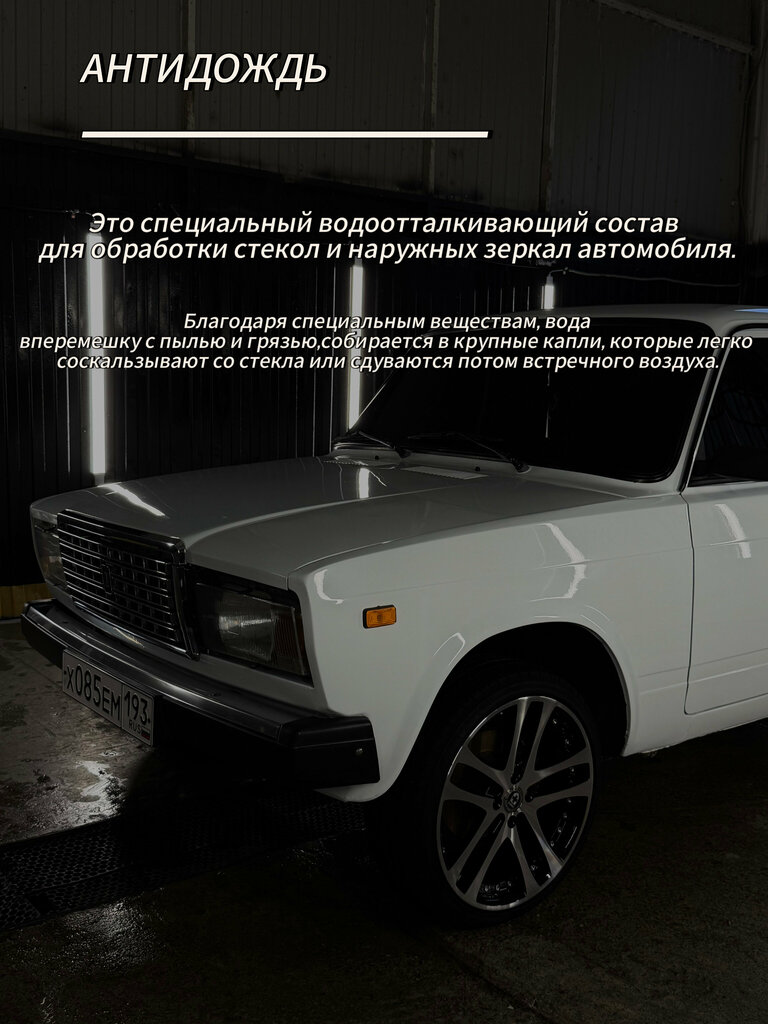 Oto yıkama Zhukov Deteiling, Armavir, foto