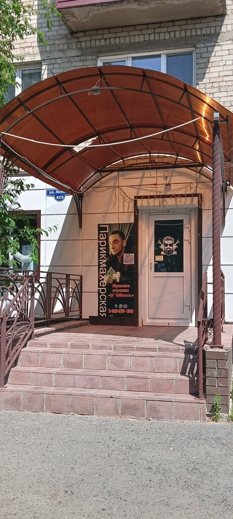 Kuaförler У Ивана, Yalutorovsk, foto