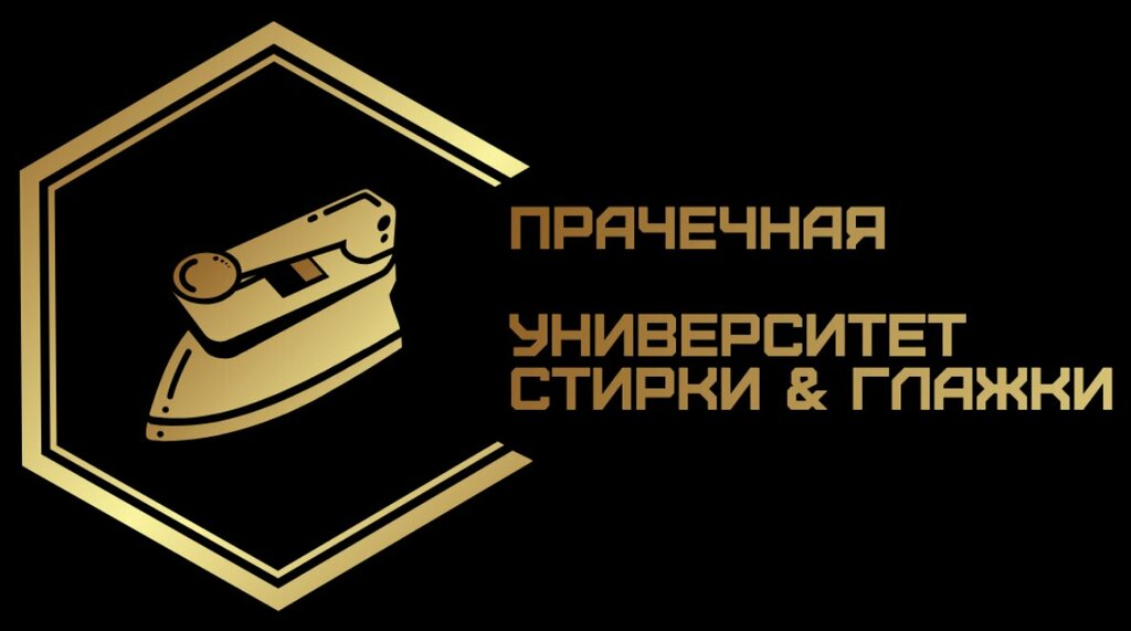 Çamaşırhaneler Университет Стирки & Глажки, Soçi, foto