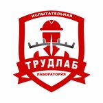 Трудлаб (Ялтинская улица No:1, посёлок городского типа Молодёжное), test laboratuvarı  Kırım Cumhuriyeti'nden