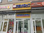 Art Аксесс (Dimitrova Street No:18к1), telefon tamir servisi  Saint‑Petersburg'dan