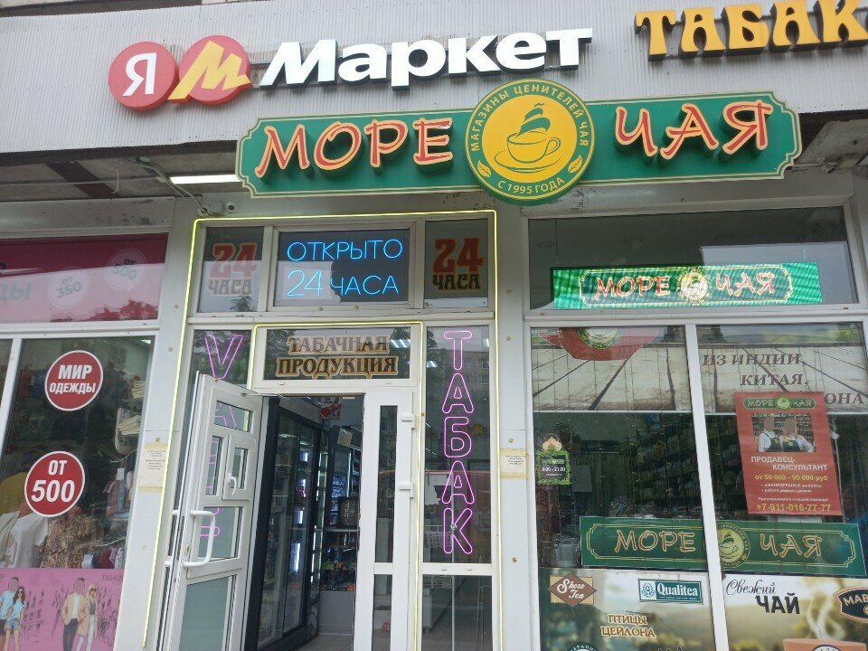 Teslimat noktası Yandex Market, Saint‑Petersburg, foto