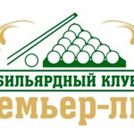 Premier Liga (проспект Кирова No:78), bilardo salonları  Simferopol'dan (Akmescit'ten)