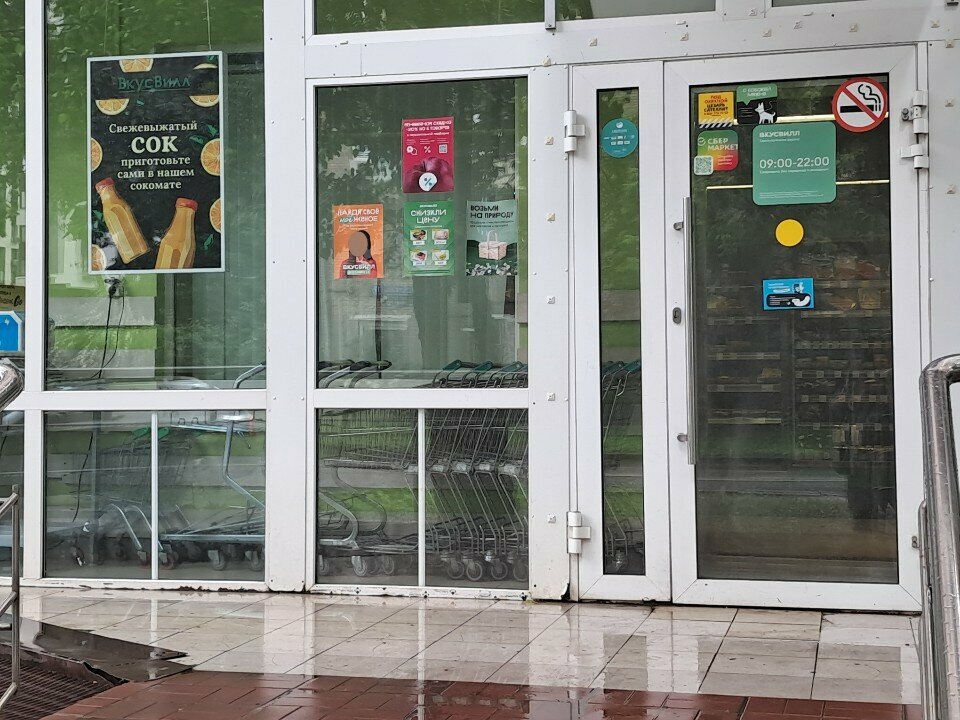 Geri dönüşüm maddeleri Эко просто, Moskova, foto