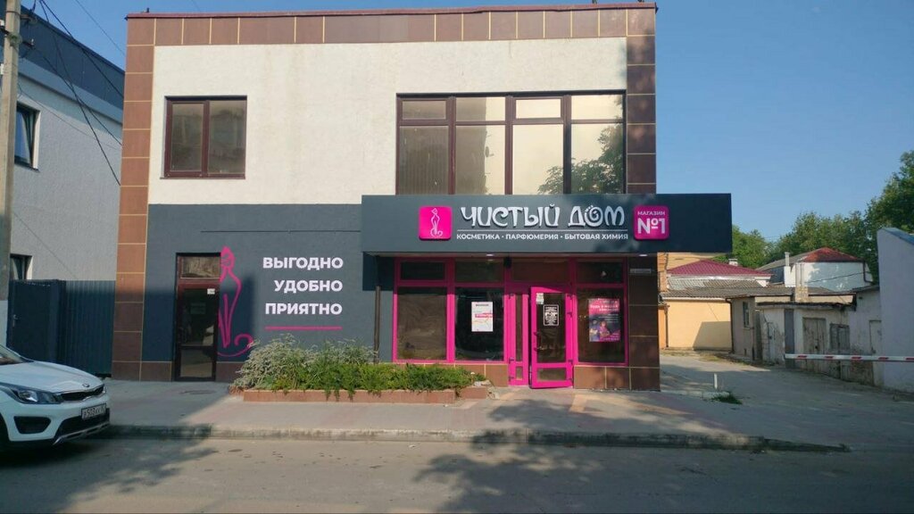 Ev temizlik ürünleri Чистый Дом, Saki (Sak), foto