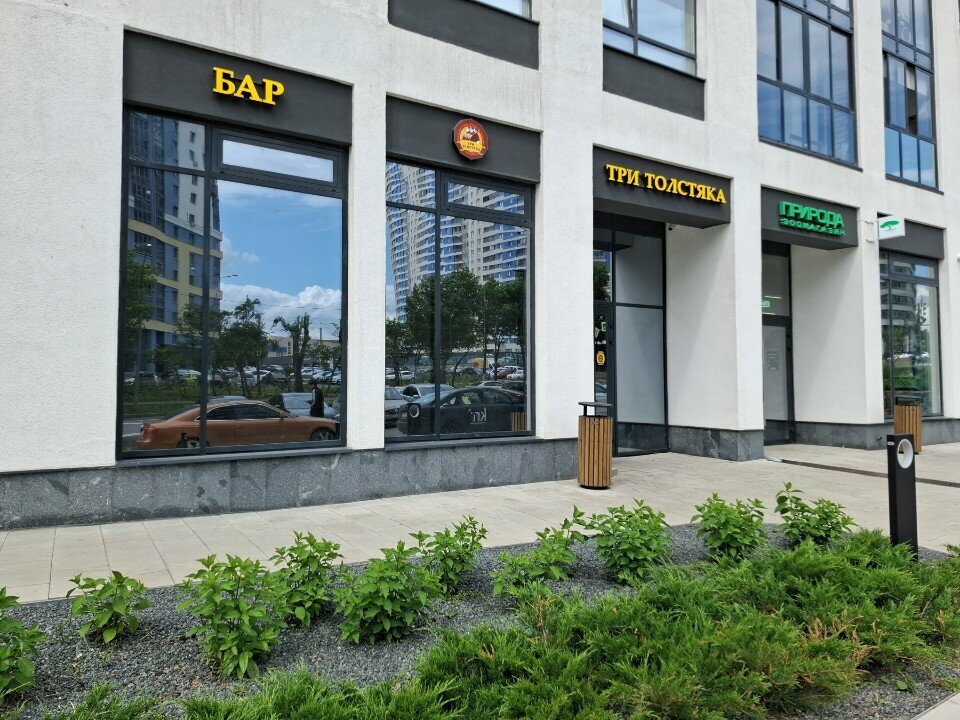 Bar Tri Tolstyaka, Yekaterinburg, foto