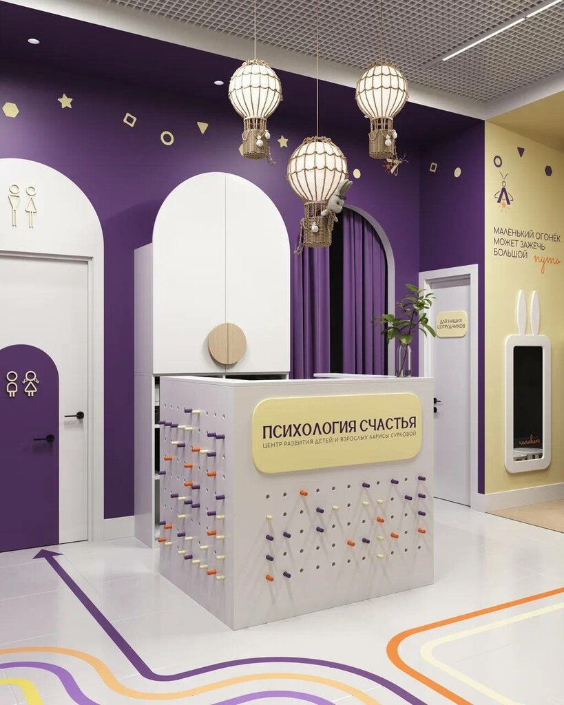 Çocuk gelişim merkezleri Психология счастья центр Ларисы Сурковой, Moskova, foto