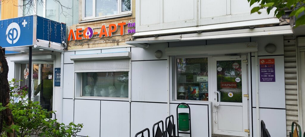Kırtasiyeler Лео -Арт, Magadan, foto