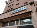 ИП Андрющенко Н. А. (Bisertskaya Street No:4В), tekstil fabrikaları  Yekaterinburg'dan