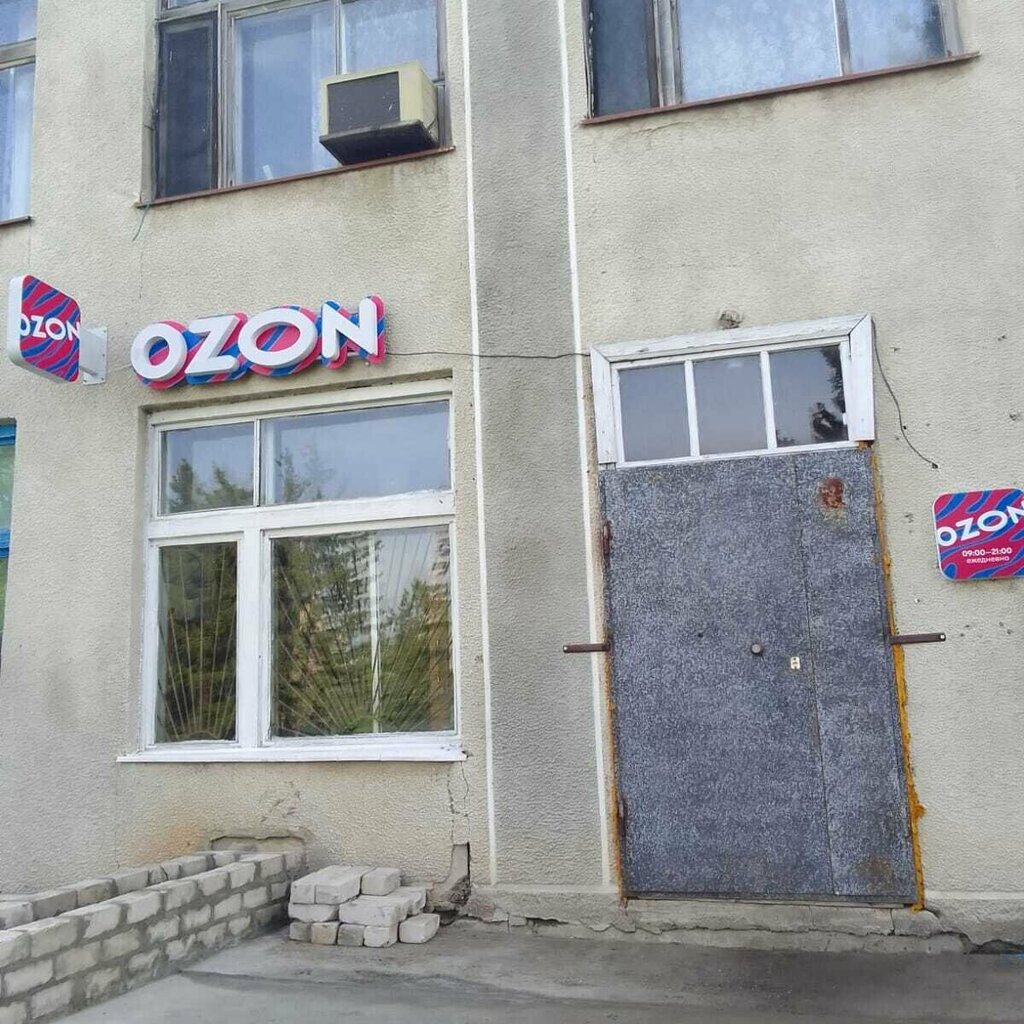 Teslimat noktası Ozon, Omskaya oblastı, foto