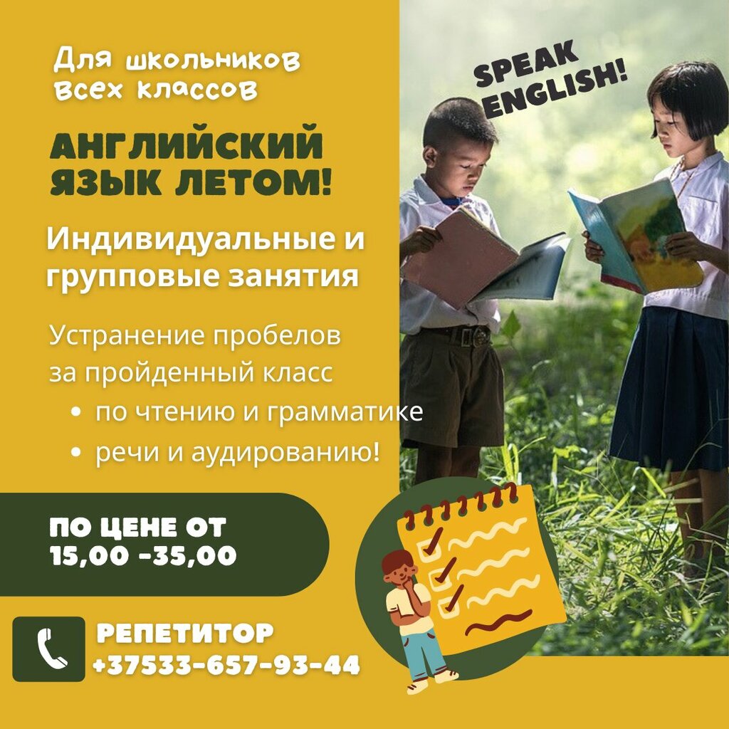 Özel ders hizmetleri ЛингваАссистент, Minsk, foto