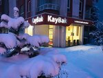 Kaybak Unlu Mamulleri (Kayseri, Kocasinan, Bozantı Cad., 196C), ekmek fırını  Kayseri'den