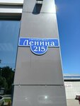Магазин парфюмерии и косметики (Lenin Avenue No:215), kozmetik ve parfümeri mağazaları  Tomsk'tan