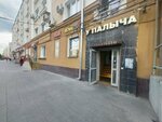 У Палыча (Entuziastov Highway No:22/18), pasta, şekerleme ve tatlı  Moskova'dan