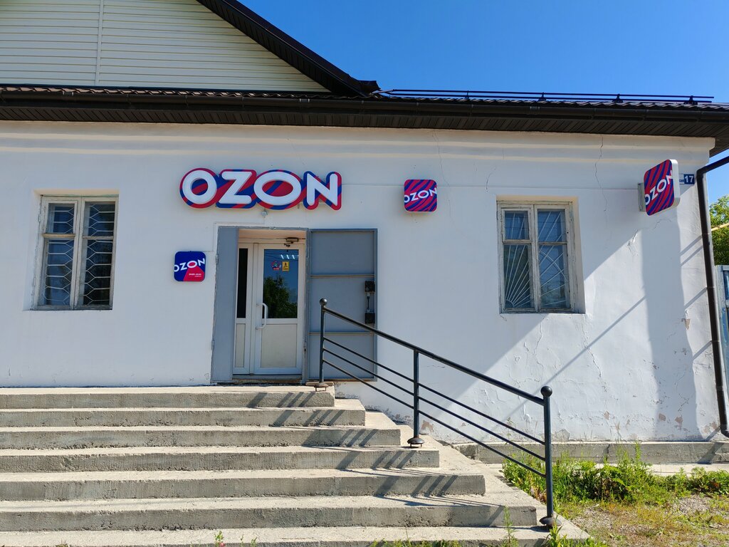 Teslimat noktası Ozon, Sverdlovskaya oblastı, foto