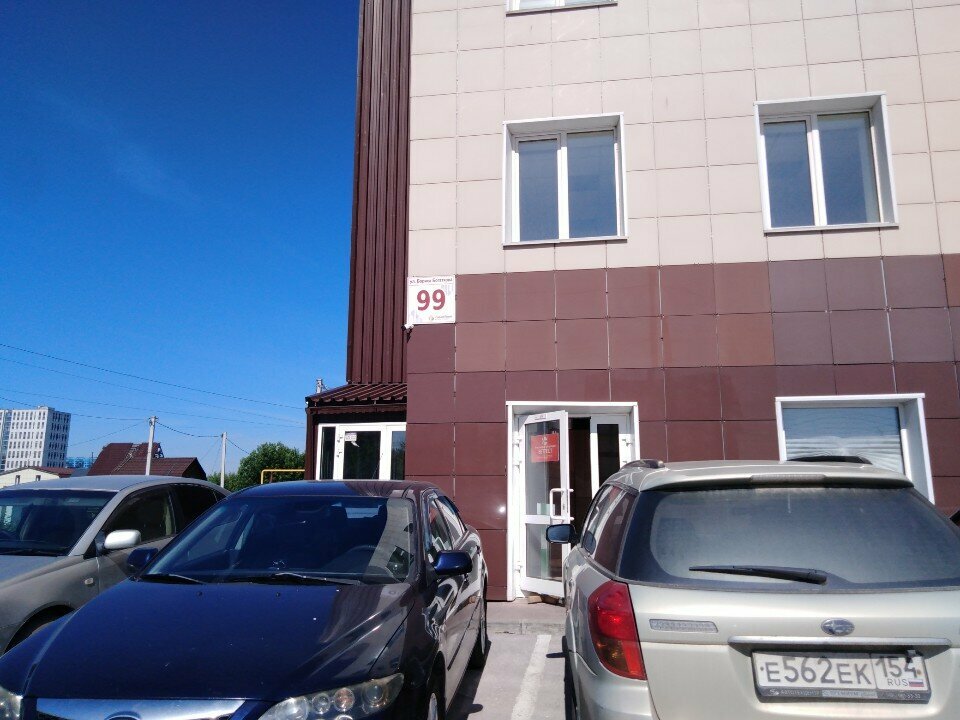 Veteriner laboratuvarı Веттест, Novosibirsk, foto