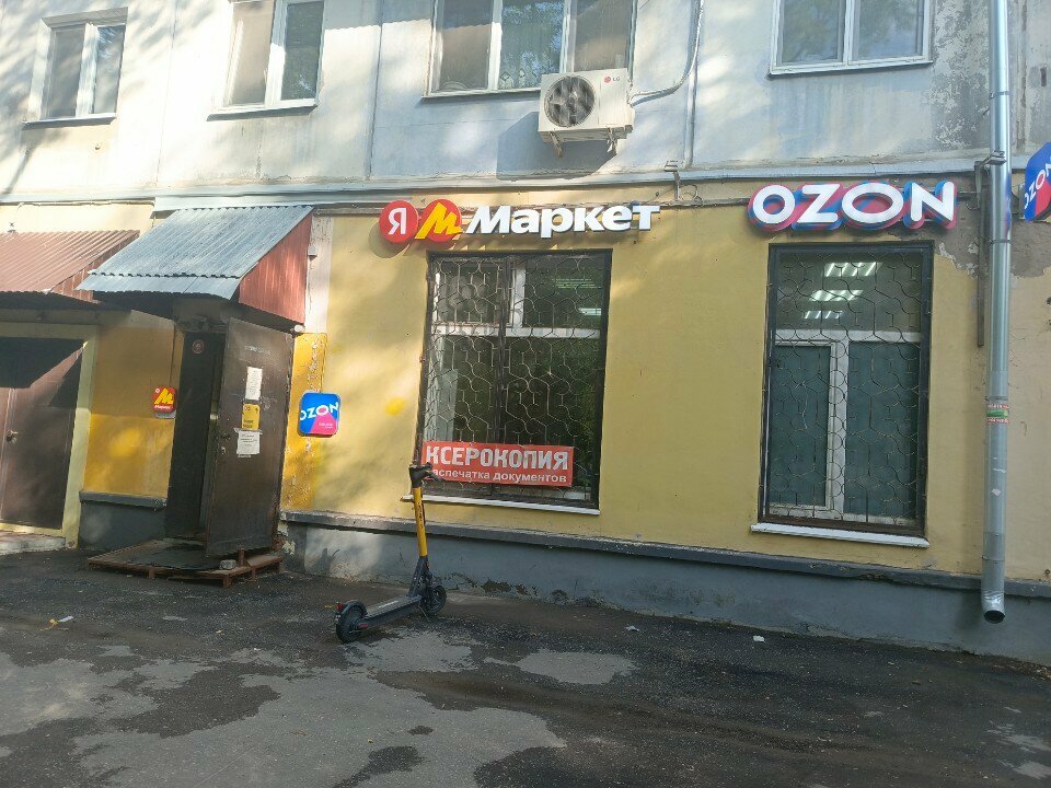 Teslimat noktası Ozon, Samara, foto