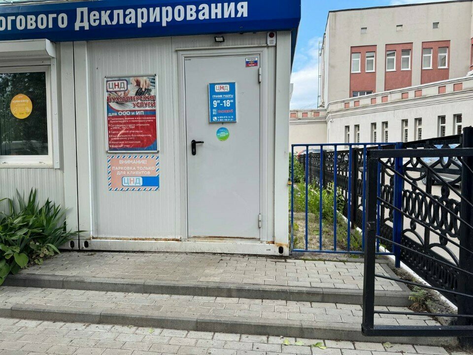 Muhasebeciler Tsentr nalogovogo deklarirovaniya, Arzamas, foto