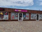 Топчик (Turgenevskoye Shosse Street No:31с3, aul Novaya Adygeya), market  Adıge Cumhuriyeti'nden