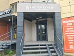 Negenetika (Trudovaya ulitsa No:12/1), fitness kulüpleri  Engels'ten