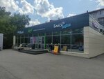 Блеск маркет (ulitsa Glinki No:3Б, mikrorayon Zaozyorny), ev temizlik ürünleri  Omsk'tan