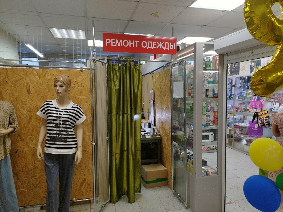 Kıyafet tamiri Ателье, Volgograd, foto