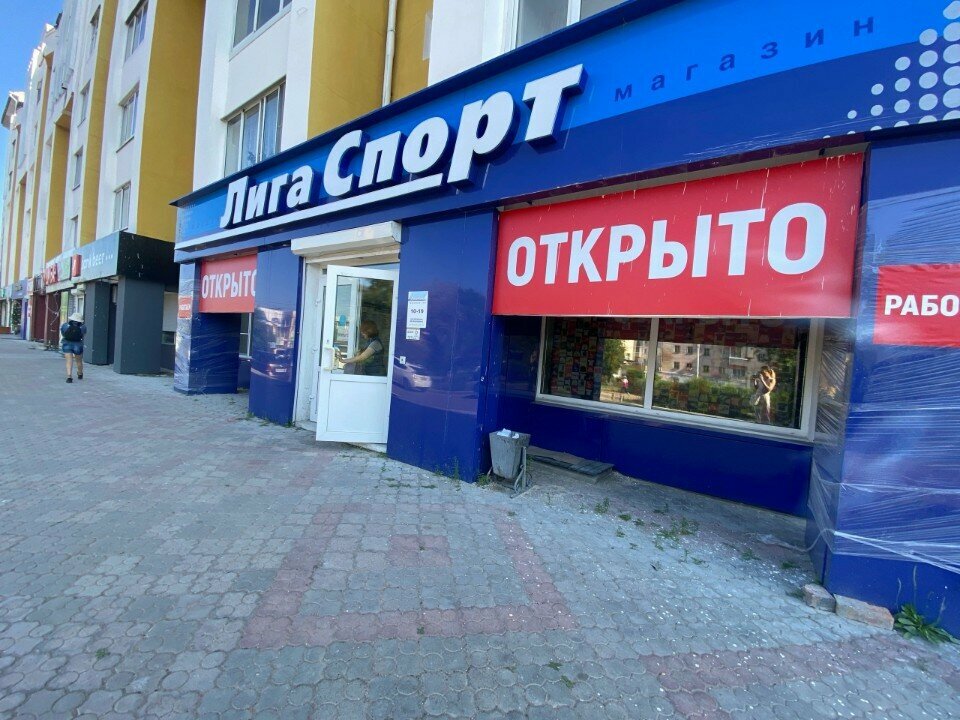 Spor giyim ve ayakkabı Liga sport, Ulan‑Ude, foto