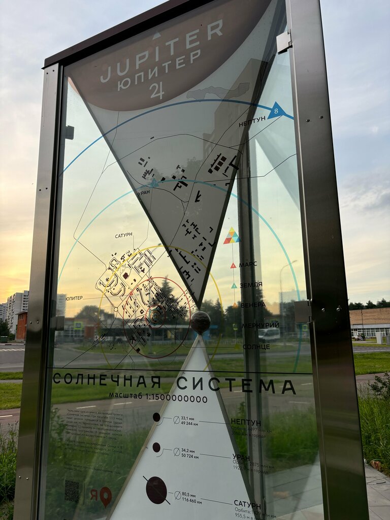 Park, sokak heykeli Юпитер, Çernogolovka, foto