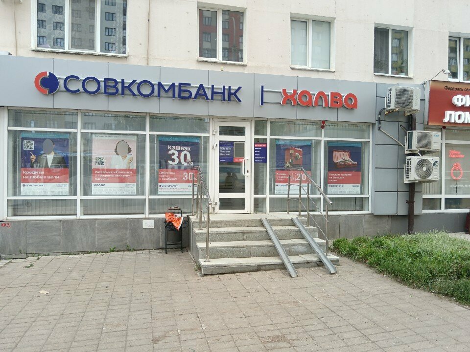 ATM'ler Sovkombank, Ufa, foto