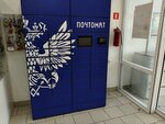 Почта России (Valdayskaya Street No:6к2), parsel otomatı  Saint‑Petersburg'dan