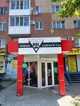 Vape bull (Maksima Gorkogo Street No:13), tütün, sigara mağazaları  Engels'ten