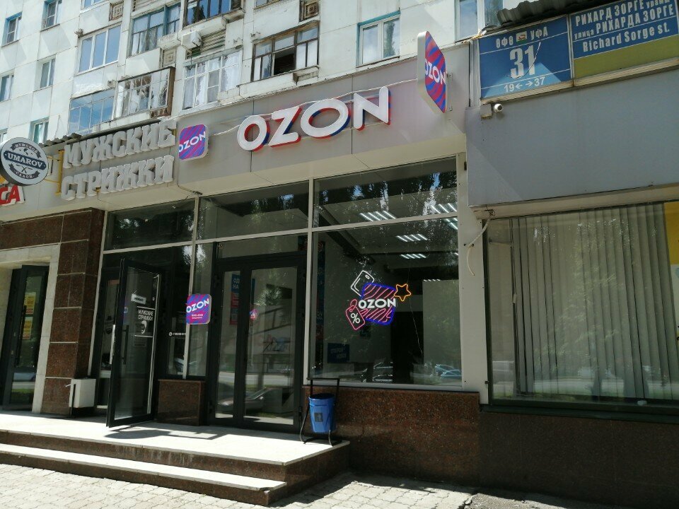 Teslimat noktası Ozon, Ufa, foto