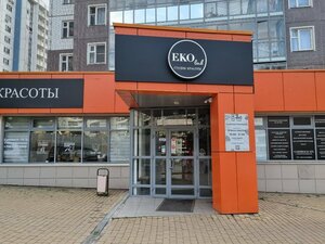 Eko lab (Akademika Kirenskogo Street No:75), güzellik salonu  Krasnoyarsk'tan