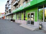 Dubki (prospekt Stroiteley No:30, Saratov), market  Saratov'dan