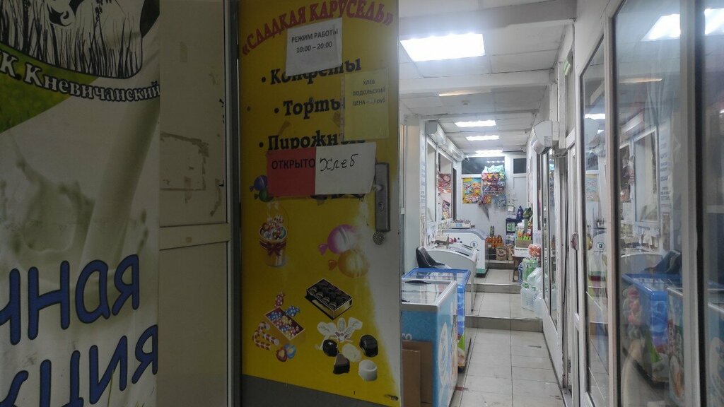 Pasta, şekerleme ve tatlı Сладкая карусель, Vladivostok, foto