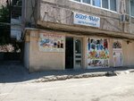 Ցածր Գներ Տրիկոտաժ (Yervand Kochar Street No:11), örme üretimi  Erivan'dan