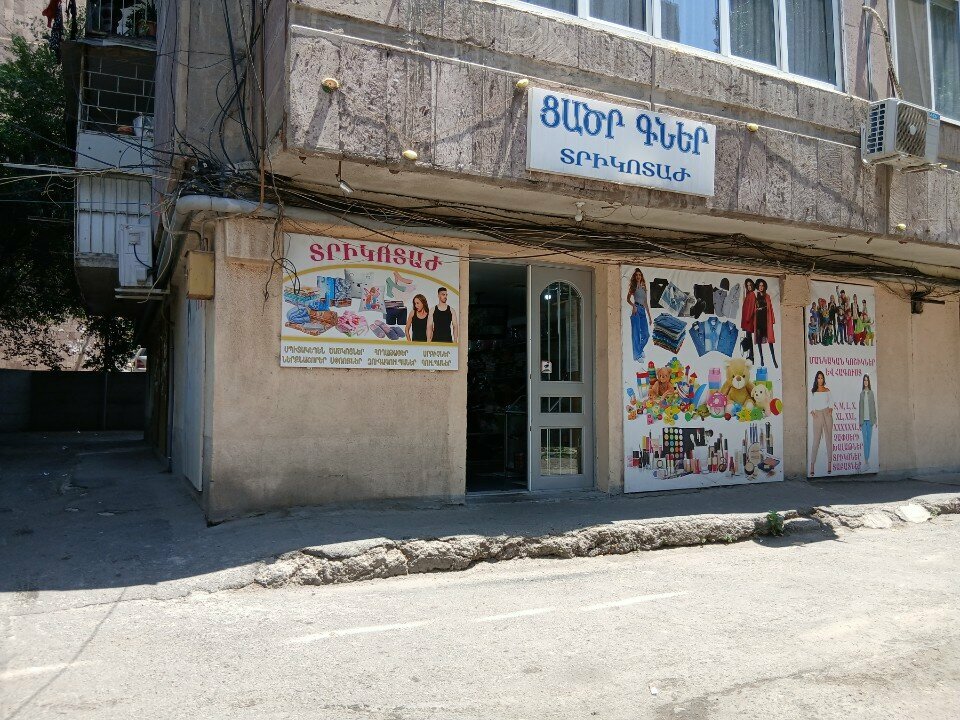 Örme üretimi Ցածր Գներ Տրիկոտաժ, Erivan, foto