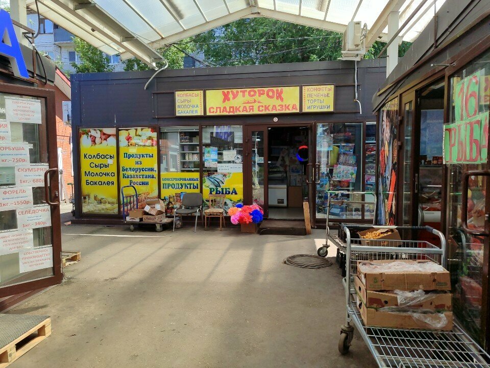 Market Хуторок, Samara, foto