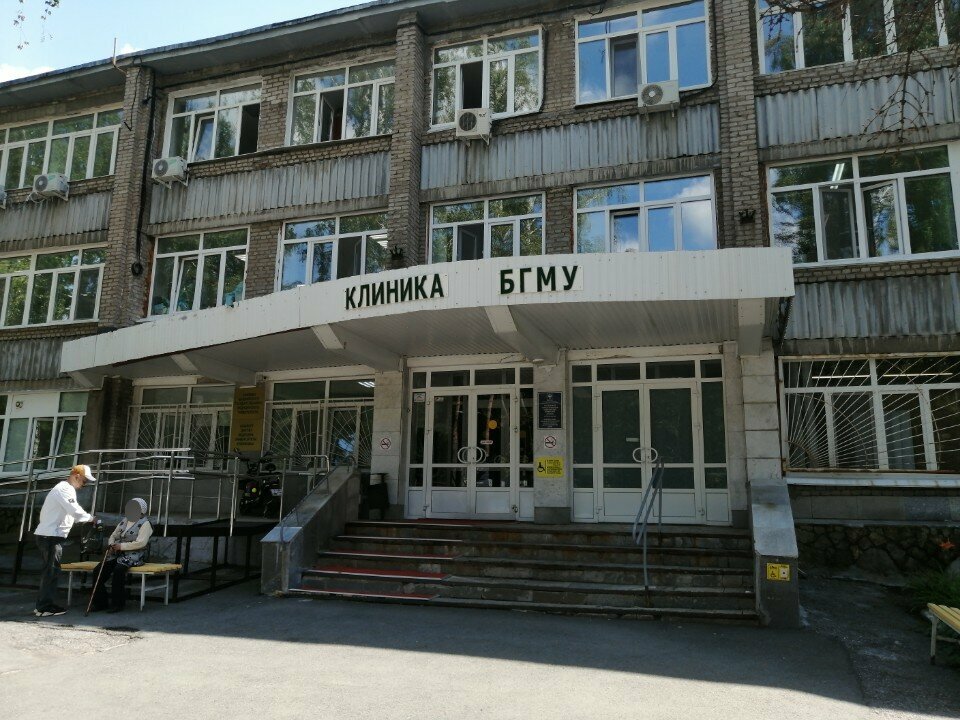 Hastane bölümü Клиника БГМУ, пульмонологическое отделение, Ufa, foto
