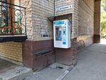 Третий кран (Telmana Street No:6, Engels), su otomatı  Engels'ten