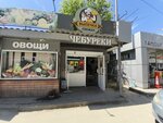 Чебуреки (Khorosheva Street No:149Б), ekmek fırını  Volgograd'dan