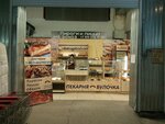Булочка (ulitsa Bakinskikh Komissarov No:4/1), hazır yemek teslim servisleri  Tiumen'den