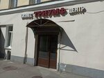 Pozhservis-garant SPb (Zastavskaya Street No:21к1), yangın ekipmanları  Saint‑Petersburg'dan