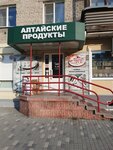 Алтайские продукты (Sovetskaya Street No:3), market  Barnaul'dan
