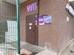 Wildberries (Gertsena Street No:8к1), teslimat noktası  Izhevsk'ten