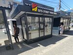 ТО Шо Мясо (Plekhanovskaya Street No:14А), fast food  Voronej'den