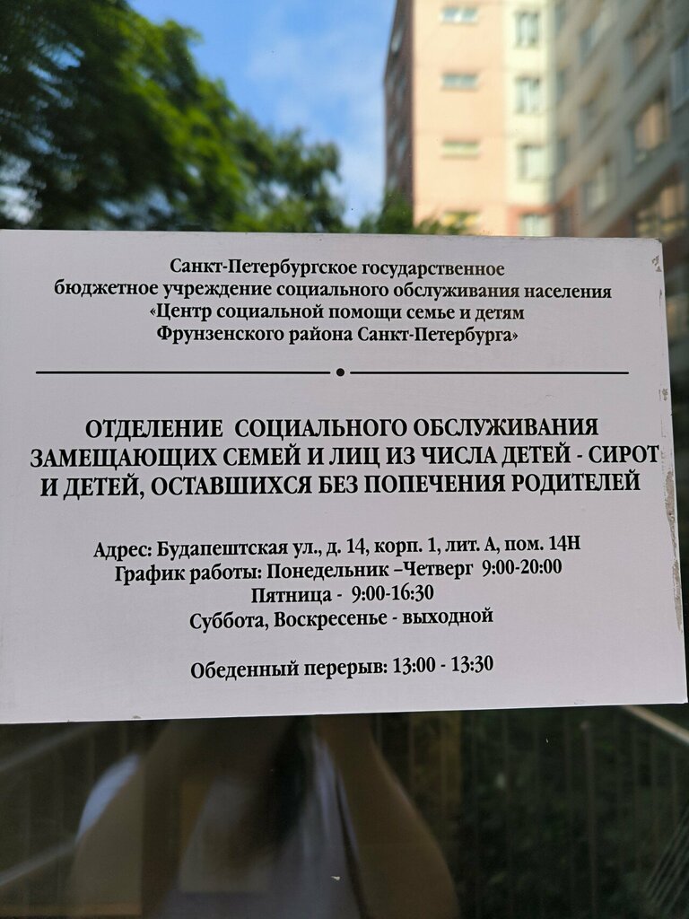 Sosyal yardım kuruluşları Otdeleniye pomoshchi zhenshchinam, okazavshimsya V trudnoy zhiznennoy situatsii Frunzenskogo rayona, Saint‑Petersburg, foto