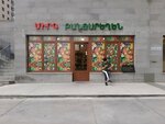 Фрукты овощи (Monte Melkonyan Street No:50/1), manavlar  Erivan'dan