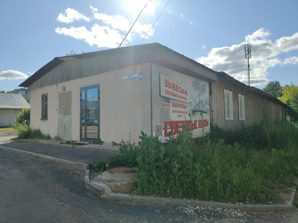 Açıkhava reklamcılığı PulsART-Print, Tver, foto