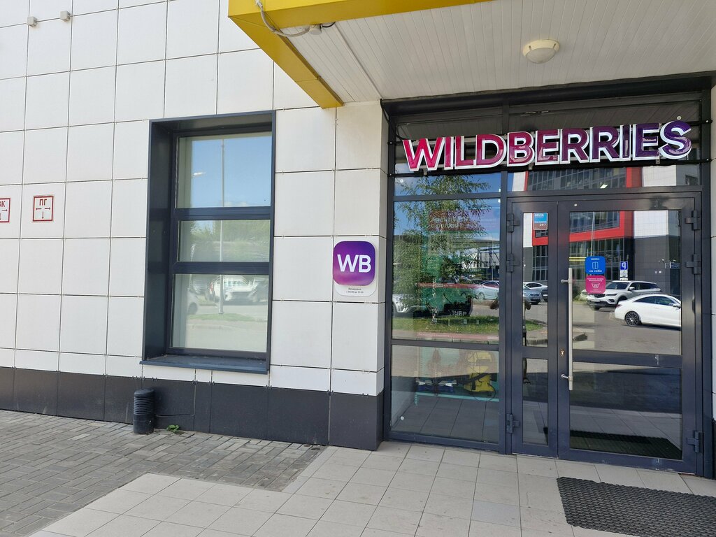 Teslimat noktası Wildberries, Kazan, foto